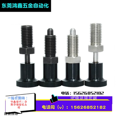 PXAN/SXPAN旋钮柱塞细牙不锈钢复位分度插销弹簧MT309B/MT310B