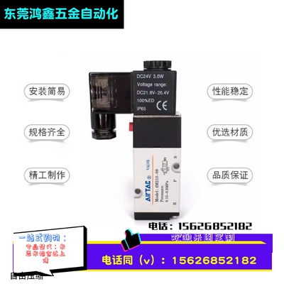 4M31008B 4M31010B 4M31010A执行器电动球阀电磁阀