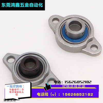 日本NSK锌合金轴承座UFL KFL UP KP000 001 002 003 004 005 006