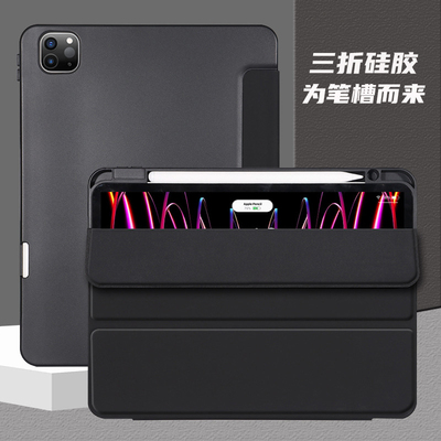 ipadAir6保护套三折硅胶