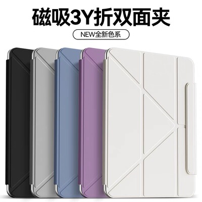 苹果平板ipadpro保护套11英寸M5适用ipadAir13保护壳A16磁吸搭扣3+Y折ipad11横竖屏支撑12.9便携商务支架外壳