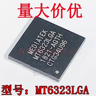 全新原装现货 MT6323LGA 贴片BGA 手机电源芯片IC