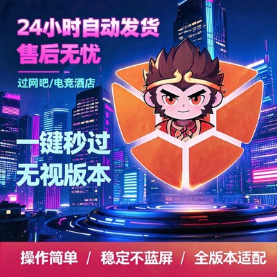 自动发货网吧过玄武一键关闭