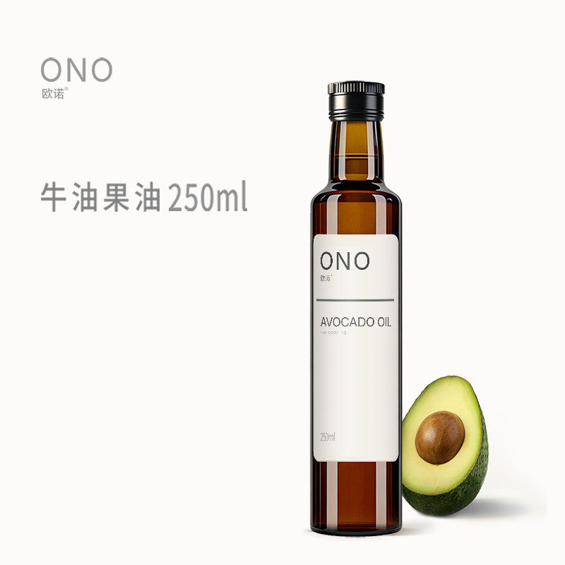 欧诺ONO牛油果油250ml 压榨热炒鳄梨油食用油官方旗舰店会员试吃