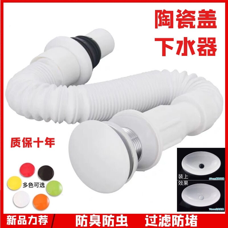 弹跳式陶瓷下水器洗手盆防堵防臭家用排水管浴室柜落水器脸盆配件