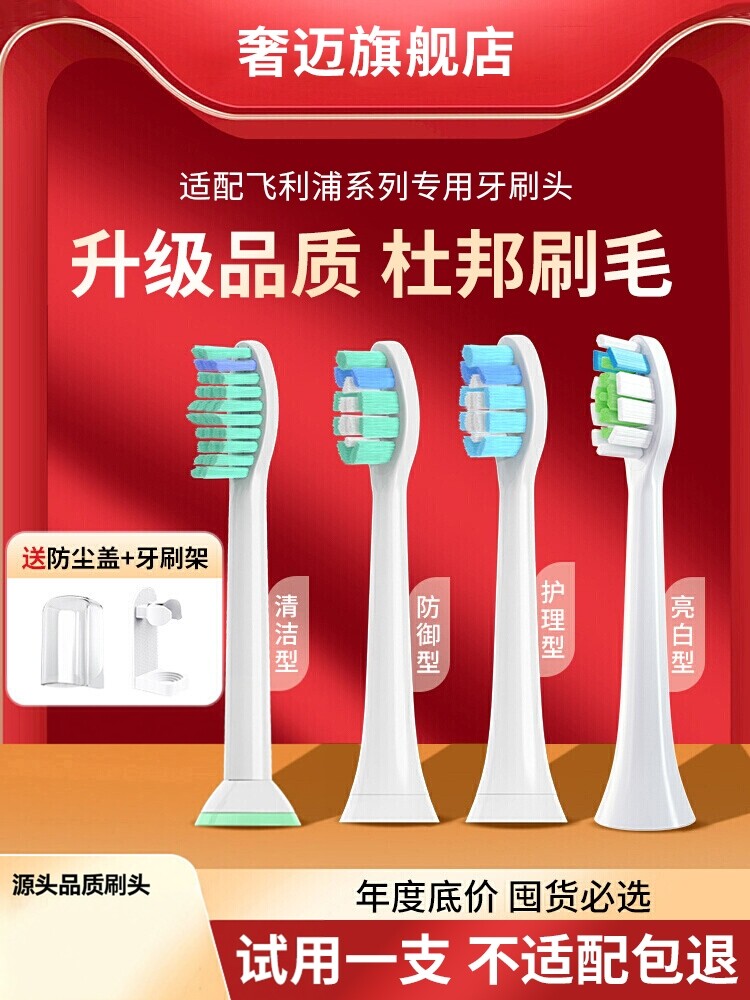 奢迈适配飞利浦电动牙刷头通用HX6730/6721/3216/3226/HX9替换头
