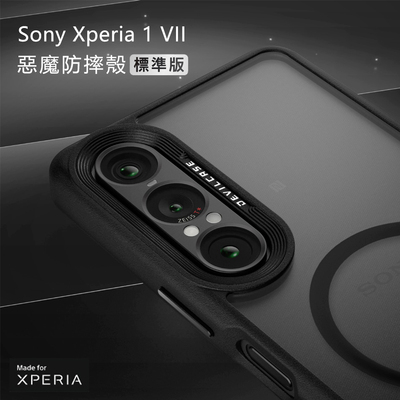 DEVILCASE适用于Xperia1VII恶魔防摔壳磁吸标准版透明全包防滑手机壳XQ-FS72恶魔盾索尼官方授权认证保护套