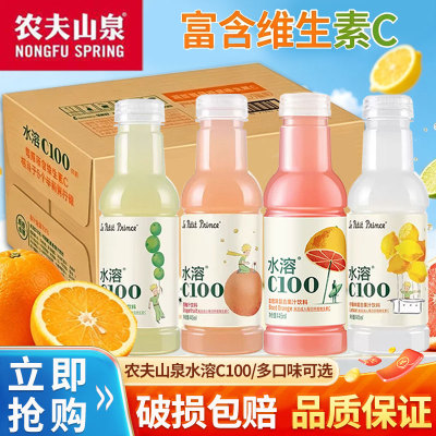 农夫山泉水溶C100饮料445ml*15瓶