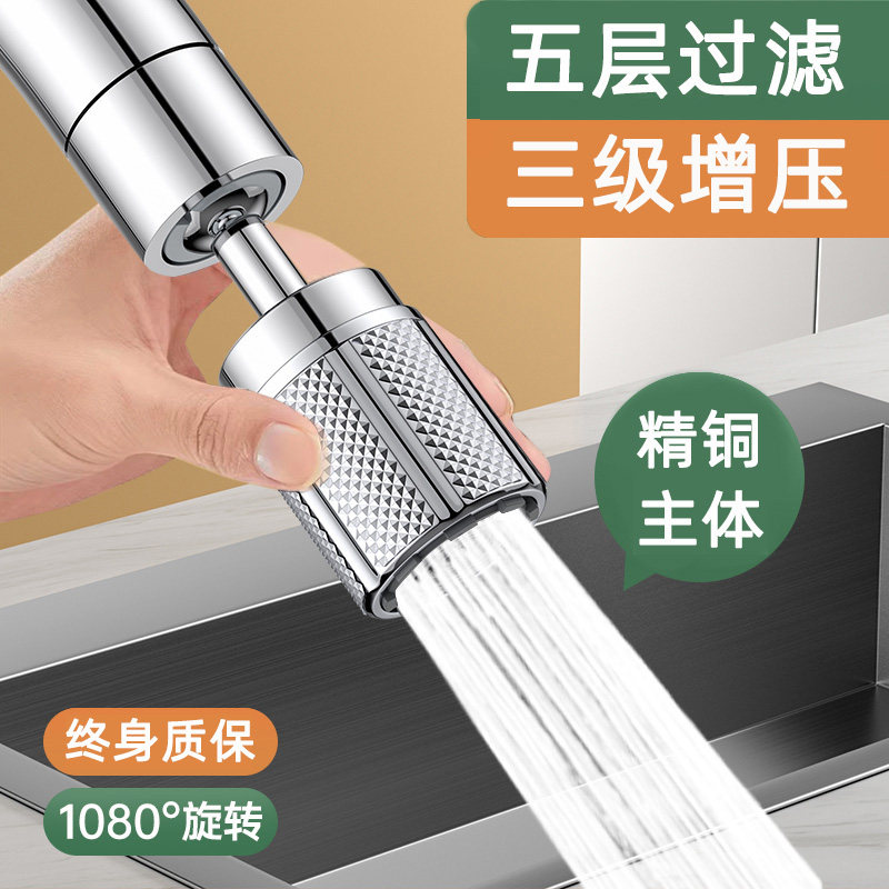 水龙头延伸器套嘴防溅水神器万向旋转家用延M长器出水口起泡器通