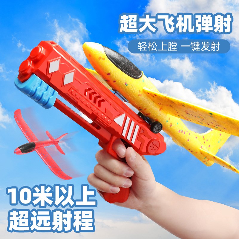 网红儿童泡沫飞机发射枪弹射手抛滑翔机男孩N户外玩具男童女孩益