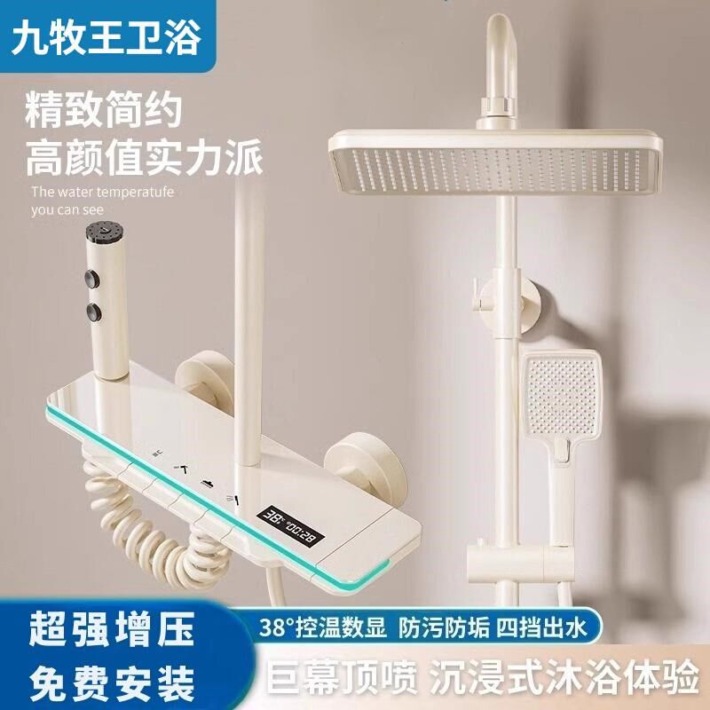 奶油风白色全铜恒温花洒套装淋浴浴室家用钢琴键沐浴器花洒头喷头