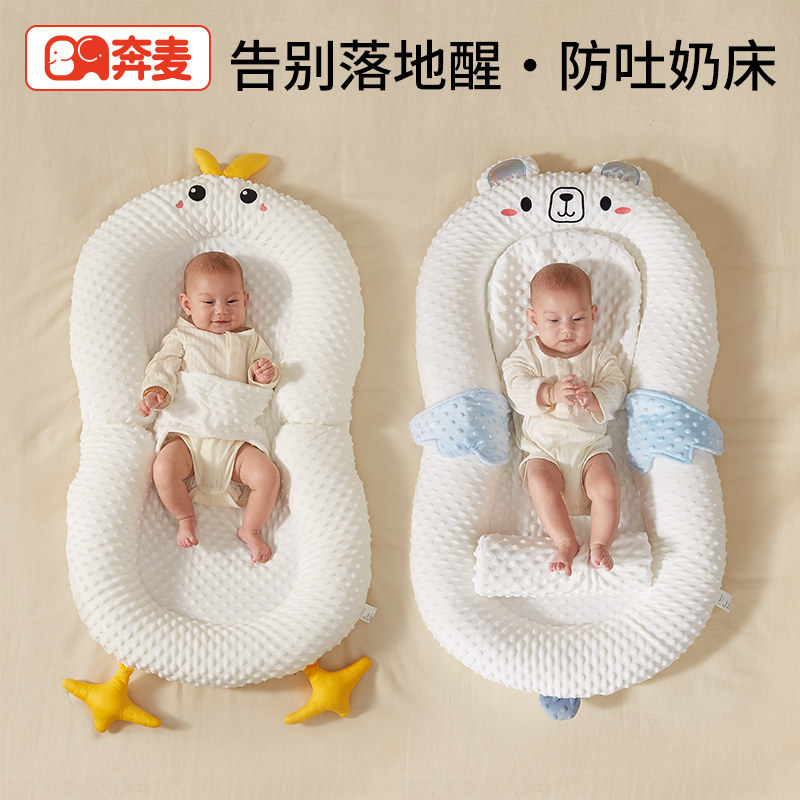 床中床婴儿新生夏天宝宝防压安抚躺睡神器M防惊跳吐奶垫睡窝大月