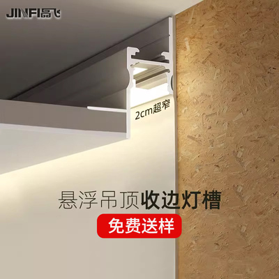 极窄悬浮吊顶灯槽收口条铝型材天花嵌入H式回光洗墙线性灯线条灯