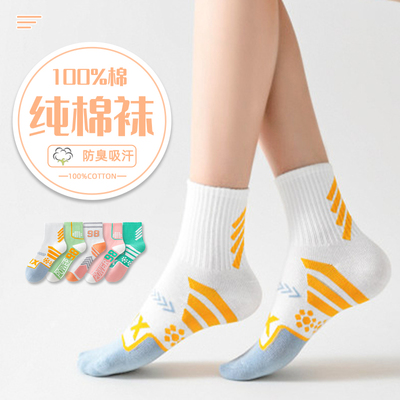 袜子女童春秋款纯棉100%全棉祙防臭吸汗中筒儿童运动女士跑步女袜