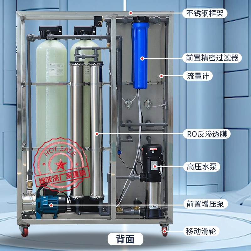 大型商用水处理ro反渗透净水设备去离子直饮水工业净化水桶装水机