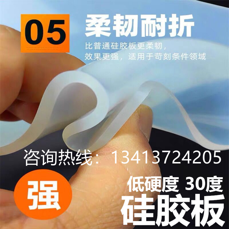 白色硅胶板5f0硬度硅橡胶垫黑色30度硅胶皮超软低硬度定制123456m