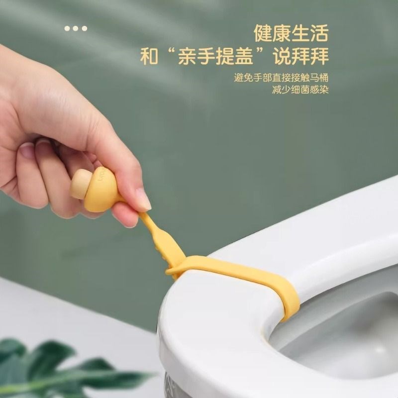 马桶盖提盖器掀h马桶圈把手提手硅胶拉手揭盖器马桶掀开器掀盖智
