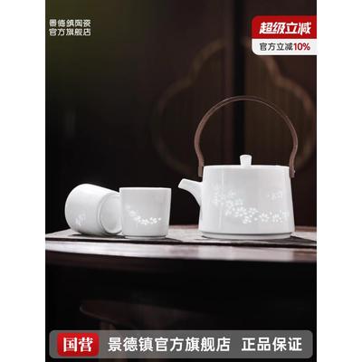 景德镇官方陶瓷玲珑功夫茶具套装家用喝茶泡茶壶茶杯精致七夕礼物