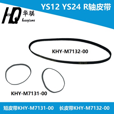 雅马哈头部R轴转角度皮带耐磨