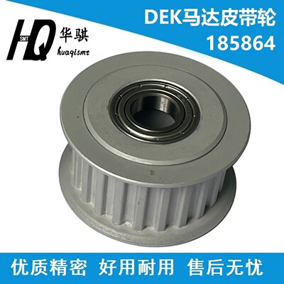 DEK印刷X轴Y轴马达皮带轮优质