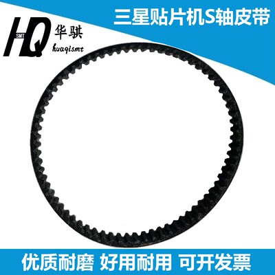 三星韩华贴片机反光镜子皮带现货