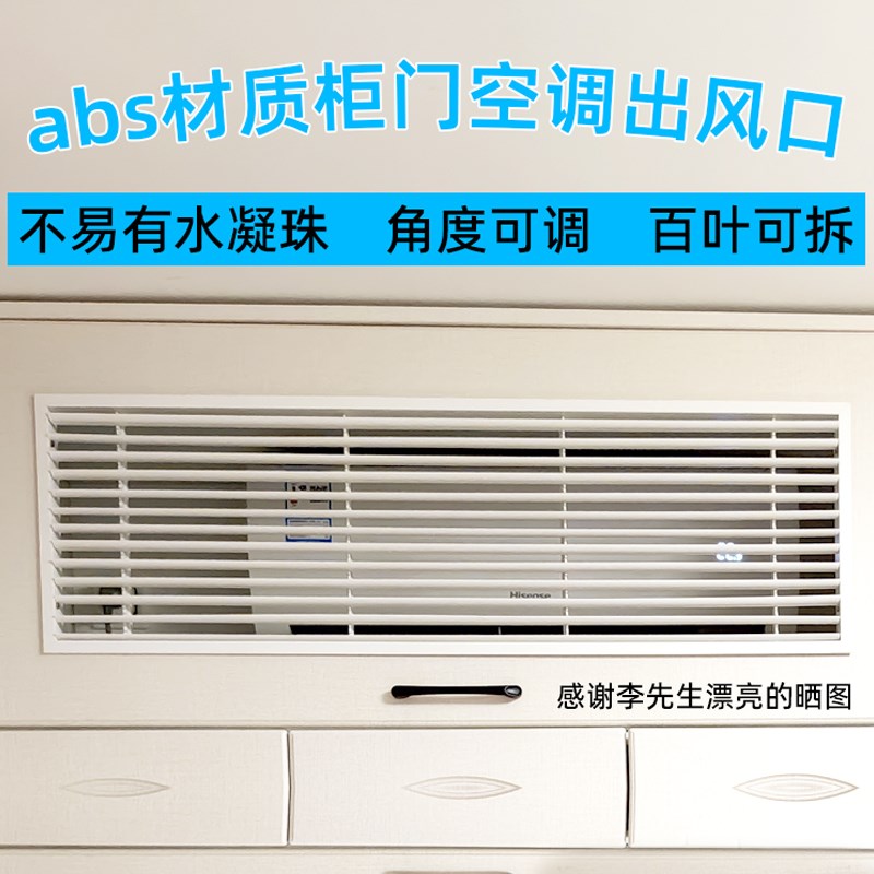 空调出风口百叶格栅abs材质定制橱柜门挂式空调用角度可调节拆卸