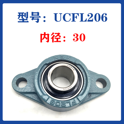 进口NSK外球面带座轴承UCFL204 FL205 FL206 207 208 209 210 211
