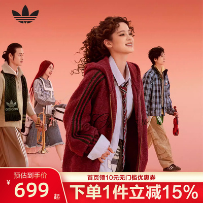 Adidas阿迪达斯三叶草明星同款马年红色绒面男女连帽外套KT0718