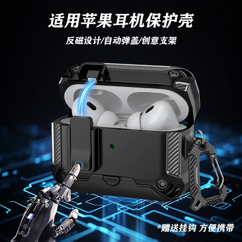 适用苹果pro2耳机保护套开盖支架Airpods3/4自动弹盖pro全包防摔壳1/2代