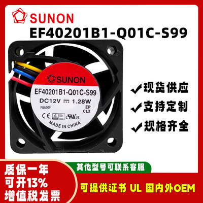 SUNOSTIKEF40201B1-Q01C-S9912V