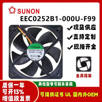 SUNOSTIKEEC0252B1-000U-F9924V