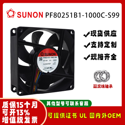SUNO8025PF80251B1-1000C-S99