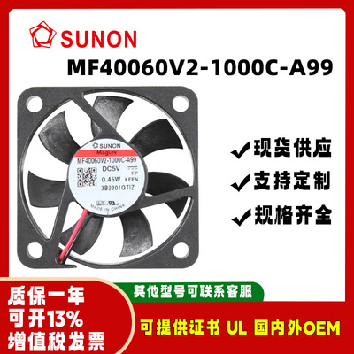 建准MF40060V2-1000C-A99风扇