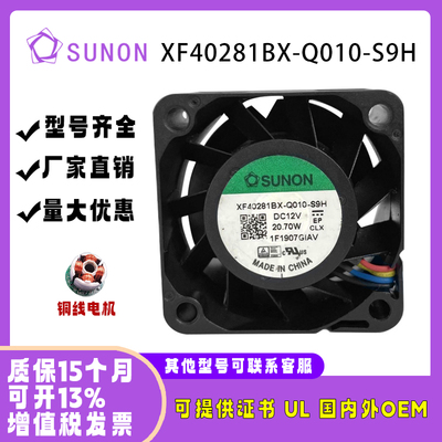SUNOSTIKXF40281BX-Q010-S9H12V