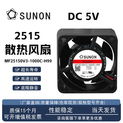 建准MF25150V3-1000C-H995V