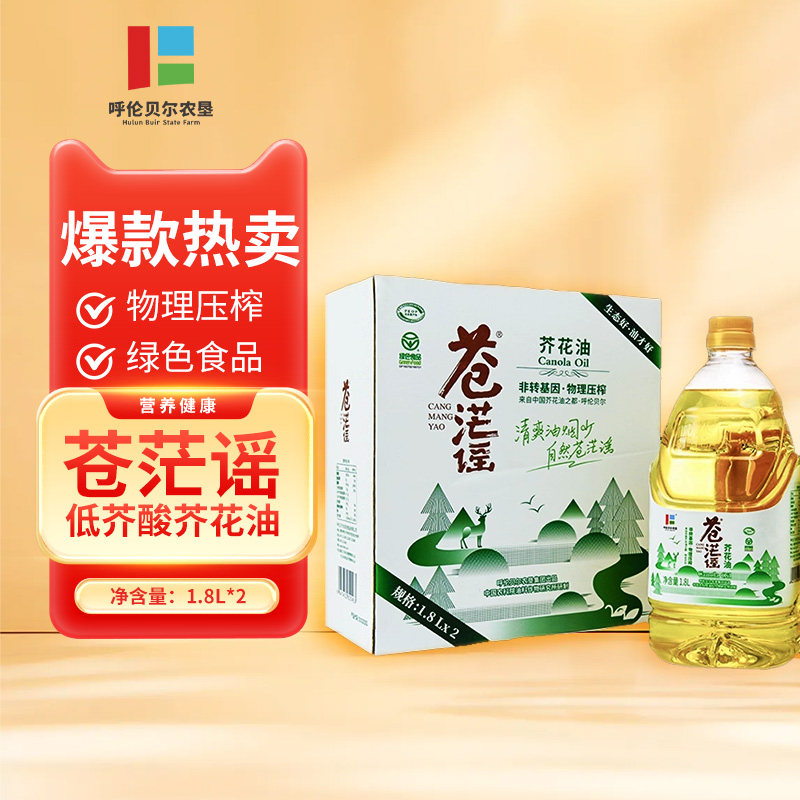 苍茫谣低芥酸芥花油非转基因压榨菜籽油1.8L*2礼盒装清香绿色食品