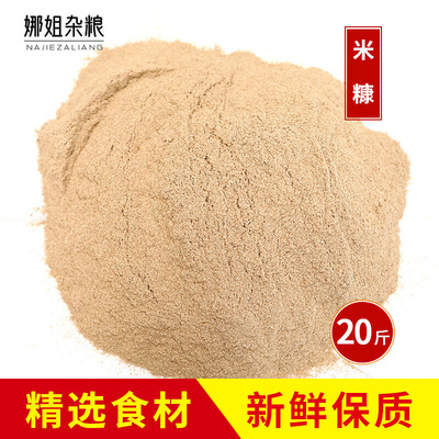 20斤新鲜米糠谷糠喂猪鸡鸭鹅钓鱼等饲料19省包邮鱼打窝