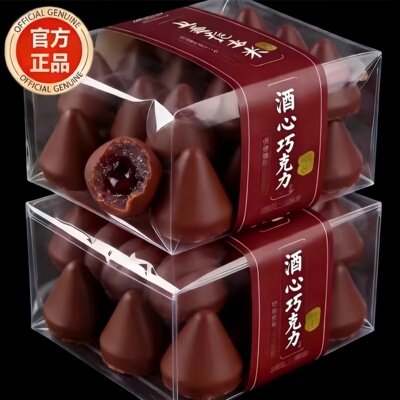 原装进口酒瓶酒心巧克力旗舰店