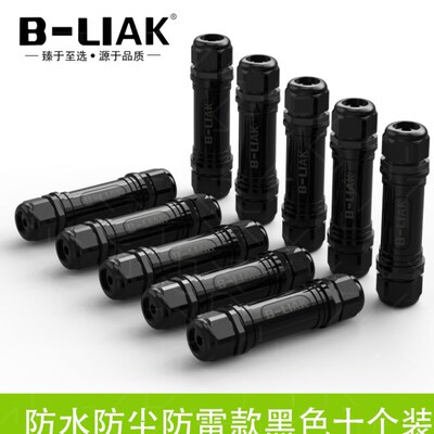 防水网线延长bliak网线对接头rj45网I络直通头连接器双通头防雷尘