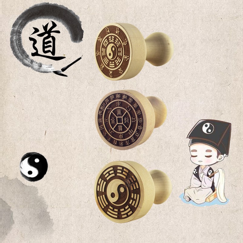 易步高升印章法器法印桃木雕刻圆先天太极八卦印摆坛摆件