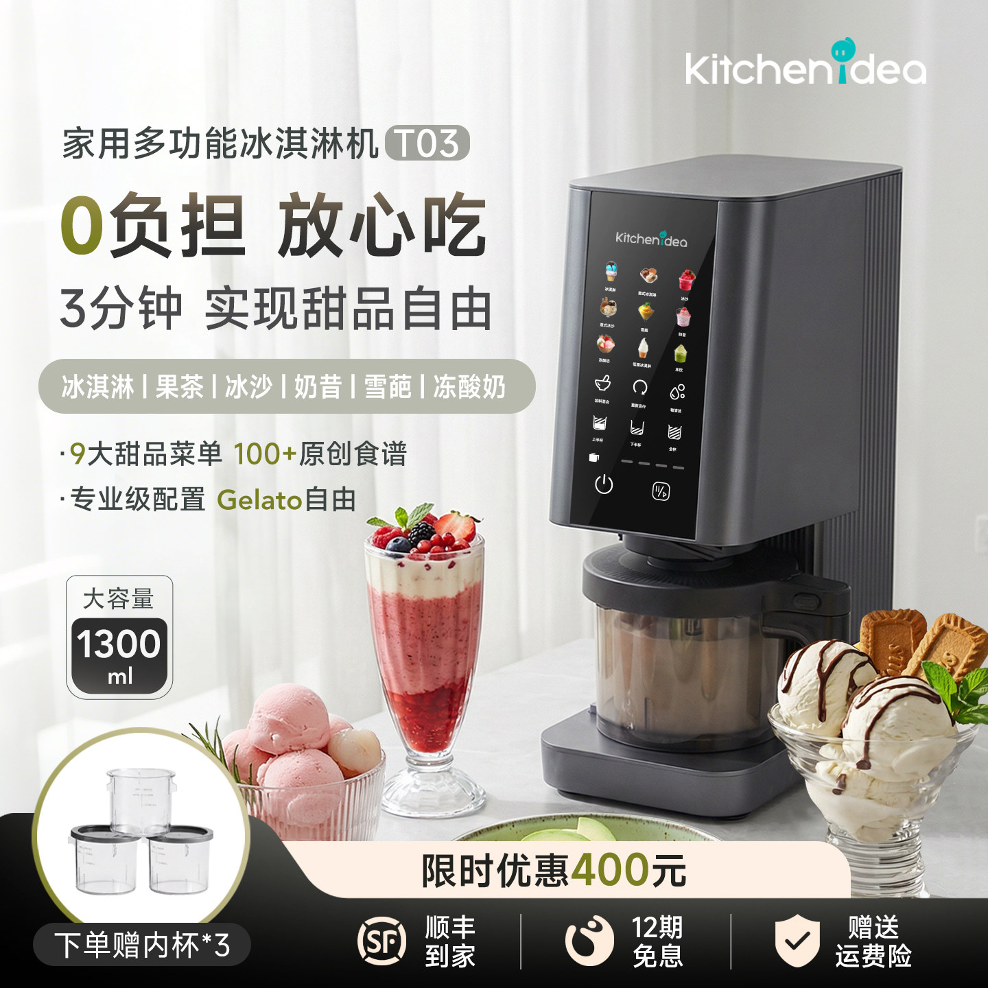 田螺云厨冰淇淋机家用小型Gelato冰激凌机多功能冰沙雪葩奶昔果茶