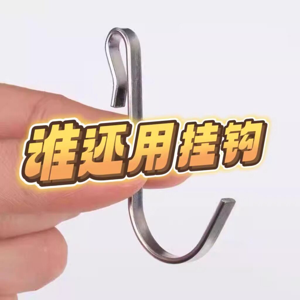 不锈钢挂钩s型可拆卸厨房阳台家用洞洞板卡勾货架配件置物架窗台
