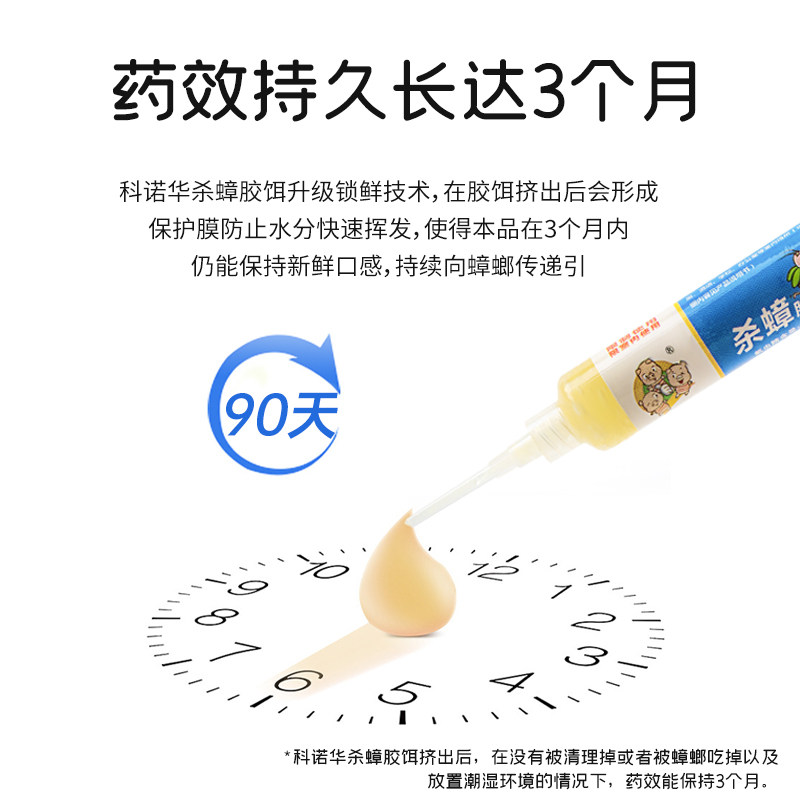 科诺华强力蟑螂诱饵药家用正品屋杀蟑胶饵针管除小强厨房