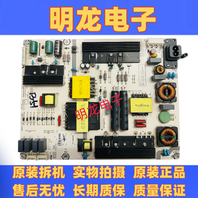 原装海信LED55M5600UC 55EC720US LED55E7C电源板RSAG7.820.6570