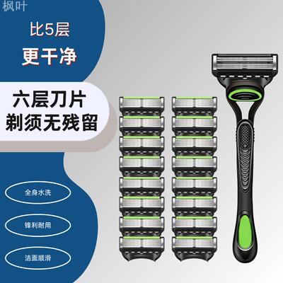 手动剃须刀面部刮胡刀刮毛刀刀架