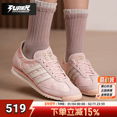 阿迪达斯三叶草女鞋2026春季新款运动鞋潮流低帮轻便休闲鞋IH1871