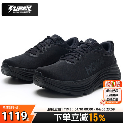 HOKA官方正品跑步鞋男鞋新款Gaviota迦维塔5稳定缓震运动训练鞋男