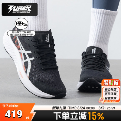 ASICS亚瑟士女跑鞋HYPERSPEED4竞速透气轻便秋季新款马拉松运动鞋