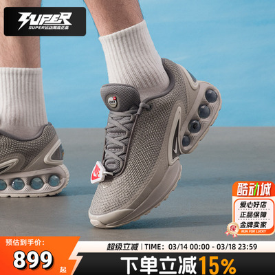 Nike耐克男鞋2025秋季新款AIRMAXDN缓震透气轻便休闲运动鞋慢跑鞋