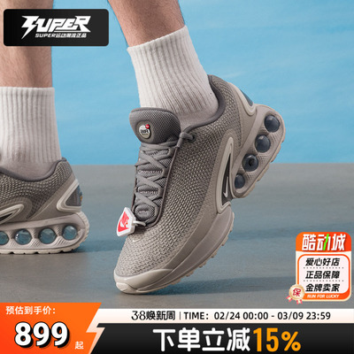 Nike耐克男鞋2025秋季新款AIRMAXDN缓震透气轻便休闲运动鞋慢跑鞋
